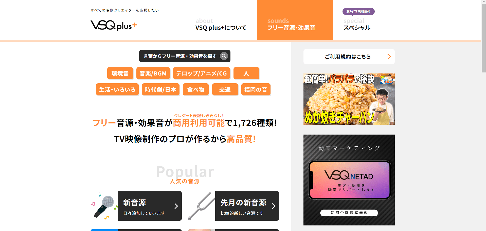 VSQ plus+の魅力を徹底解説：無料で商用利用可能な高品質音源サービスの使い方ガイドと活用術 – AIツール研究所