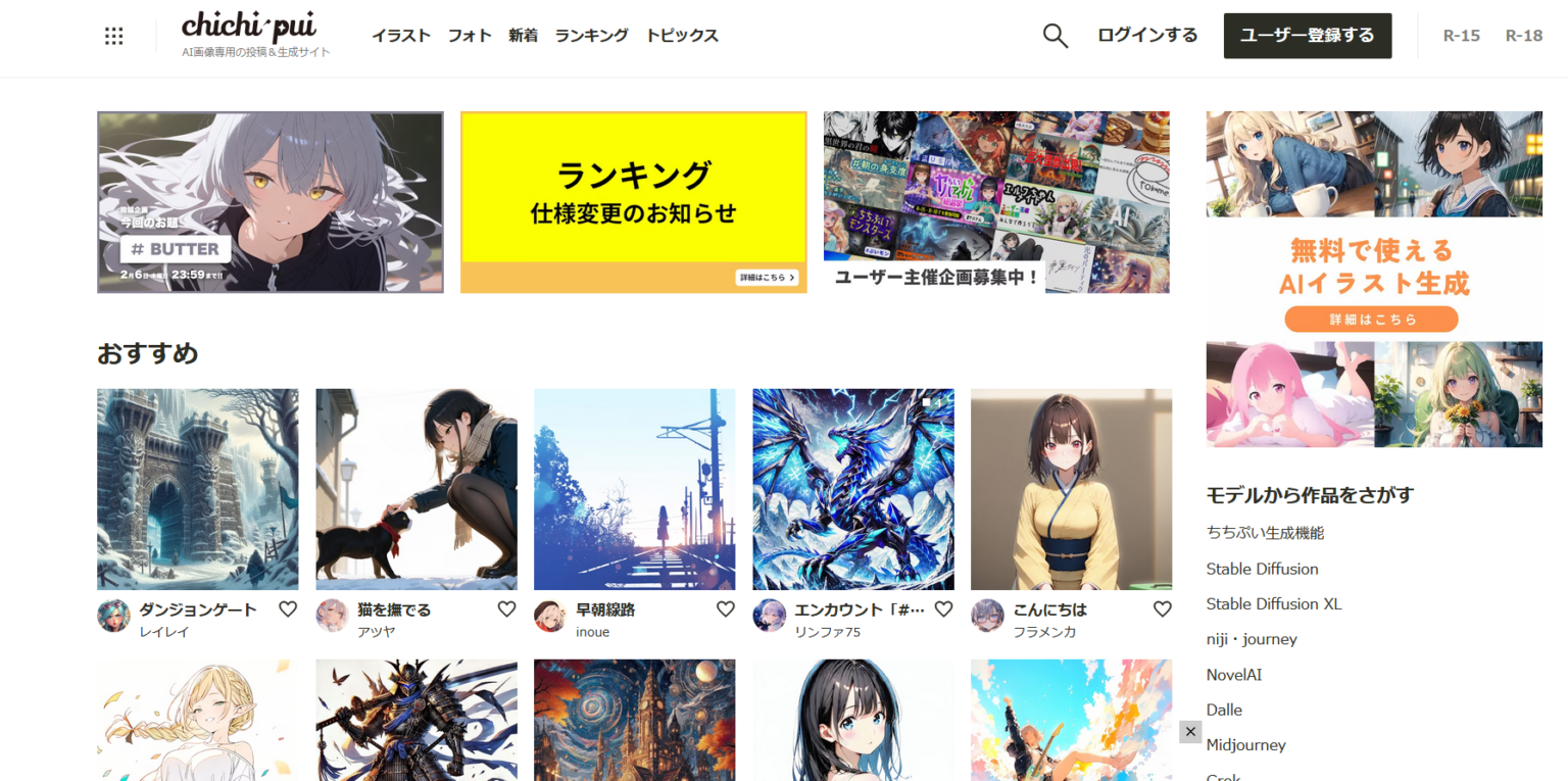 chichi-pui徹底解説：AIイラスト生成の楽しさを最大限に活かす使い方ガイド｜初心者さんも安心！ – AIツール研究所
